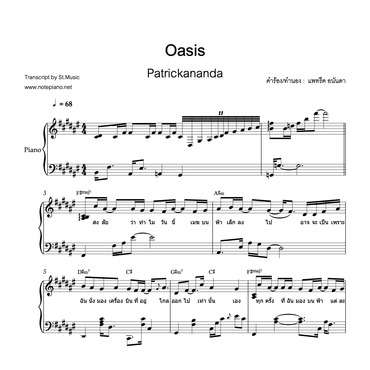 Oasis (Patrickananda) โน้ตเปียโน - www.notepiano.net
