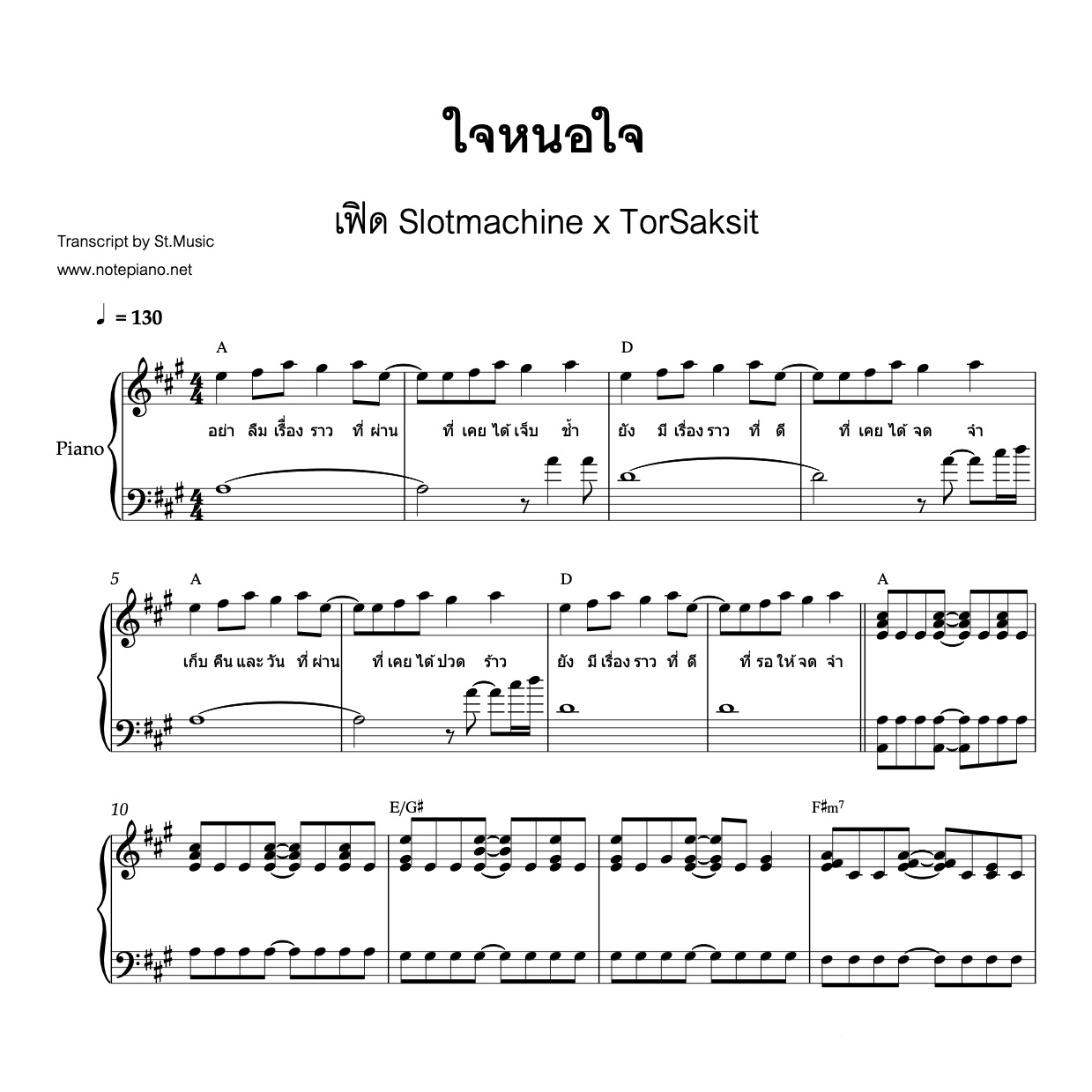 ใจหนอใจ (เฟิด Slotmachine x TorSaksit) โน้ตเปียโน - www.notepiano.net