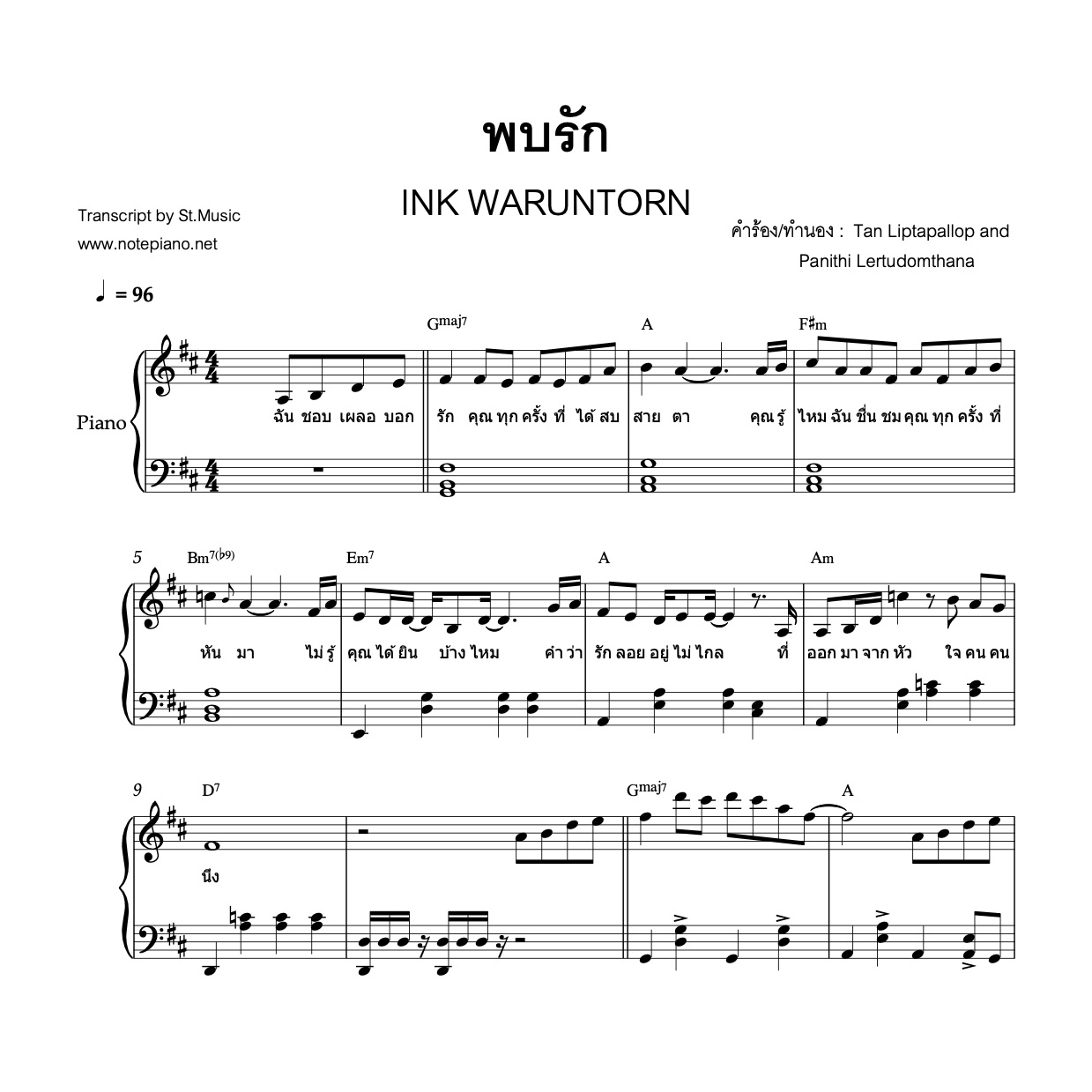 พบรัก (INK WARUNTORN) โน้ตเปียโนยาก - www.notepiano.net